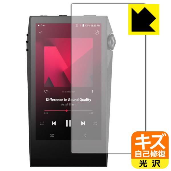 【自己修復タイプ(光沢)】保護フィルム(保護シート)※対応機種 : Astell&amp;Kern A&amp;ultimaシリーズ SP3000M専用の商品です。※製品内容 : 表面用フィルム1枚・クリーニングワイプ1個