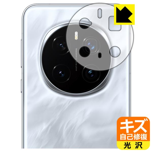 【自己修復タイプ(光沢)】保護フィルム(保護シート)※対応機種 : Honor Magic7 Pro レンズ周辺部専用の商品です。※製品内容 : レンズ周辺部用フィルム1枚・クリーニングワイプ1個
