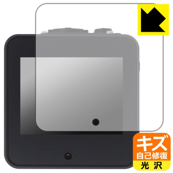 【自己修復タイプ(光沢)】保護フィルム(保護シート)※対応機種 : FMAi Nighthawk Infrared Thermal Imager YY320専用の保護フィルムです。機器本体ではありません。※製品内容 : 画面用フィルム1枚・...