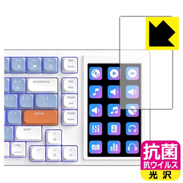 【抗菌 抗ウイルス(光沢)】保護フィルム(保護シート)※対応機種 : AJAZZ AKP815 キーボード専用の商品です。※製品内容 : ディスプレイ用フィルム1枚・クリーニングワイプ1個