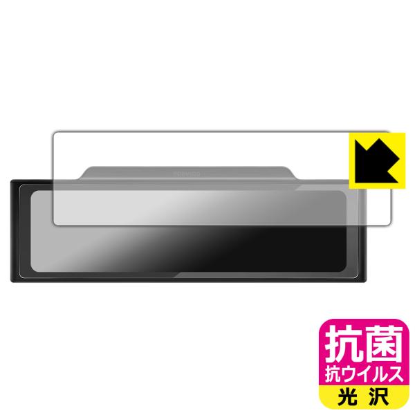 【抗菌 抗ウイルス(光沢)】保護フィルム(保護シート)※対応機種 : ポーミド 11インチ ドライブレコーダー ミラー型 PRD60 / PRD60C / PRD6XC 本体モニターの画面用保護フィルムです。※製品内容 : 画面用フィルム1...