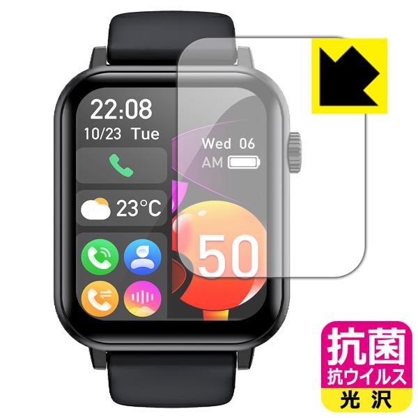 【抗菌 抗ウイルス(光沢)】保護フィルム(保護シート)※対応機種 : Nexmora スマートウォッチ F18専用の商品です。※製品内容 : 画面用フィルム1枚・クリーニングワイプ1個