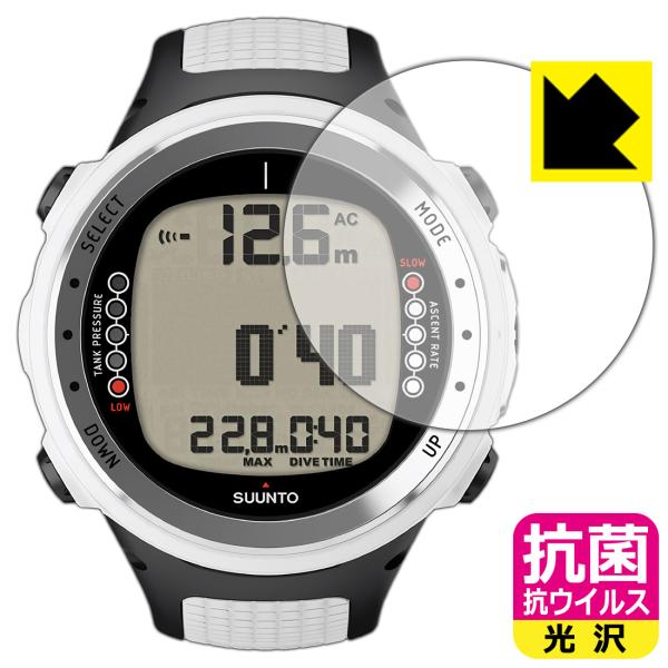 【抗菌 抗ウイルス(光沢)】保護フィルム(保護シート)※対応機種 : SUUNTO D4i (スント D4i)専用の商品です。※製品内容 : 画面用フィルム1枚・クリーニングワイプ1個