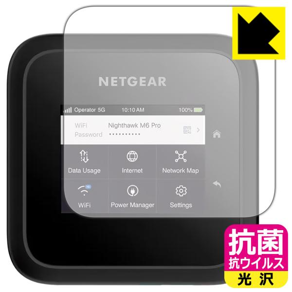 【抗菌 抗ウイルス(光沢)】保護フィルム(保護シート)※対応機種 : NETGEAR Nighthawk M6 Pro AXE3600 MR6550 モバイルルーター専用の商品です。※製品内容 : 画面用フィルム1枚・クリーニングワイプ1個