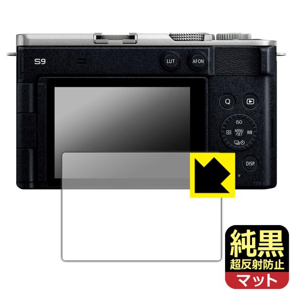 【極低反射率 AR/AGタイプ(非光沢)】保護フィルム(保護シート)※対応機種 : Panasonic LUMIX S1II (DC-S1M2) / S1IIE (DC-S1M2ES) / S1RII (DC-S1RM2) / G99II ...