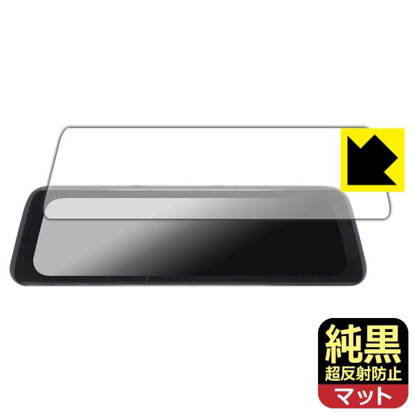 【極低反射率 AR/AGタイプ(非光沢)】保護フィルム(保護シート)※対応機種 : AUTO-VOX 9.35インチ ドライブレコーダー ミラー型 V5Pro本体モニターの画面用保護フィルムです。※製品内容 : 画面用フィルム1枚・クリーニ...