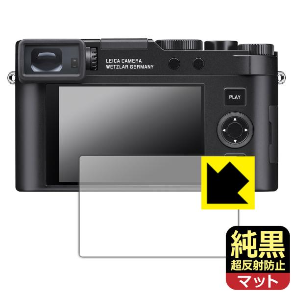 【極低反射率 AR/AGタイプ(非光沢)】保護フィルム(保護シート)※対応機種 : LEICA ライカD-LUX8 (Typ 3952A)専用の商品です。※製品内容 : 画面用フィルム1枚・クリーニングワイプ1個