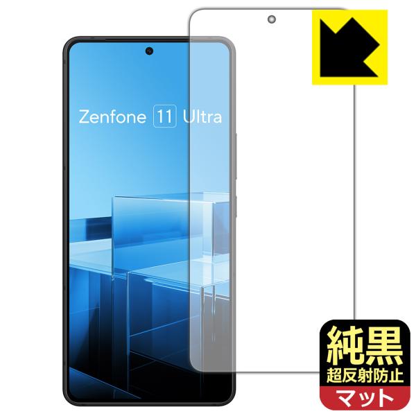 【極低反射率 AR/AGタイプ(非光沢)】保護フィルム(保護シート)※対応機種 : ASUS ZenFone 11 Ultra専用の商品です。※製品内容 : 画面用フィルム1枚・クリーニングワイプ1個　　※画面での指紋認証に対応しています。