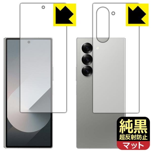 【極低反射率 AR/AGタイプ(非光沢)】保護フィルム(保護シート)※対応機種 : Samsung Galaxy Z Fold6 (docomo SC-55E / au SCG28 / SIMフリー SM-F956)専用の商品です。 (ギャ...