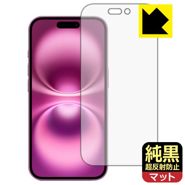 【極低反射率 AR/AGタイプ(非光沢)】保護フィルム(保護シート)※対応機種 : iPhone 16専用の商品です。※製品内容 : 画面用フィルム1枚・クリーニングワイプ1個