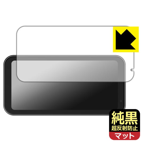 【極低反射率 AR/AGタイプ(非光沢)】保護フィルム(保護シート)※対応機種 : Changer 6.25インチ バイク用 ドライブレコーダー MT2 / MT2-PND専用の商品です。※製品内容 : 画面用フィルム1枚・クリーニングワイプ1個