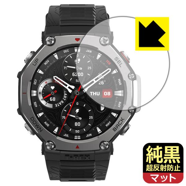【極低反射率 AR/AGタイプ(非光沢)】保護フィルム(保護シート)※対応機種 : Zepp Health Amazfit T-Rex 3専用の商品です。※製品内容 : 画面用フィルム1枚・クリーニングワイプ1個
