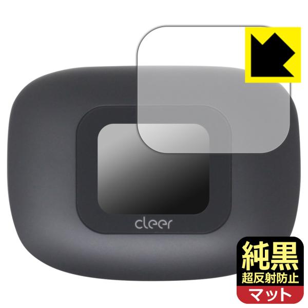 【極低反射率 AR/AGタイプ(非光沢)】保護フィルム(保護シート)※対応機種 : Cleer ARC 3 Music / ARC 3 Music Pro / ARC 3 Sport / ARC 3 Sport Pro / ARC 3 Ga...