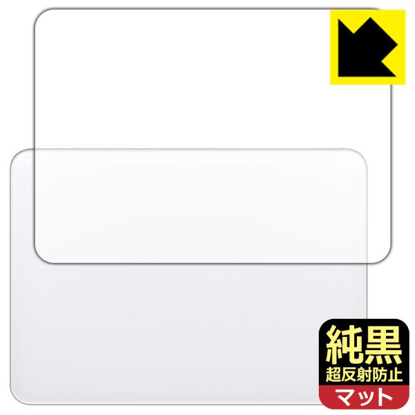 【極低反射率 AR/AGタイプ(非光沢)】保護フィルム(保護シート)※対応機種 : Apple Magic Trackpad (MK2D3ZA/A・MMMP3ZA/A) / Magic Trackpad (USB-C)(MXK93ZA/A・...