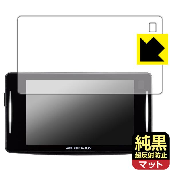 【極低反射率 AR/AGタイプ(非光沢)】保護フィルム(保護シート)※対応機種 : セルスター セーフティレーダー ASSURA AR-824AW専用の商品です。 (CELLSTAR アシュラ)※製品内容 : 画面用フィルム1枚・クリーニン...