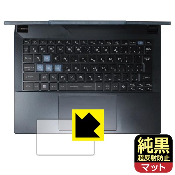 【極低反射率 AR/AGタイプ(非光沢)】保護フィルム(保護シート)※対応機種 : MSI Cyborg 14 A13V (A13VE / A13VF)専用の商品です。※製品内容 : タッチパッド用フィルム1枚・クリーニングワイプ1個