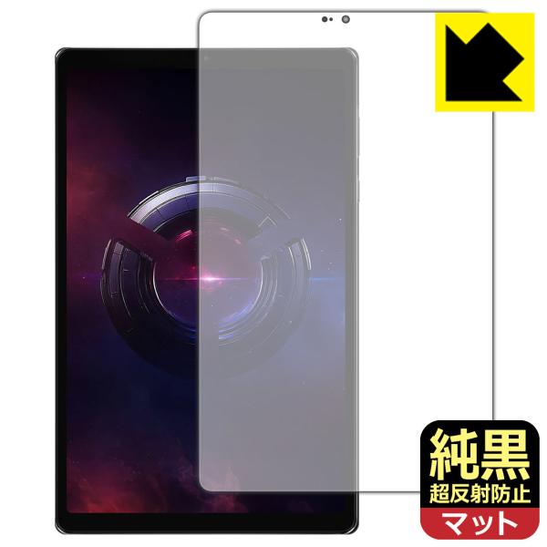 【極低反射率 AR/AGタイプ(非光沢)】保護フィルム(保護シート)※対応機種 : Lenovo Legion Tab (8.8”, 3) ZAEF0052JP専用の商品です。※製品内容 : 画面用フィルム1枚・クリーニングワイプ1個