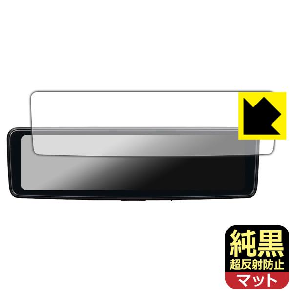 【極低反射率 AR/AGタイプ(非光沢)】保護フィルム(保護シート)※対応機種 : KENWOOD デジタルルームミラー LZ-X20EM メインユニットの画面用保護フィルムです。※製品内容 : 画面用フィルム1枚・クリーニングワイプ1個