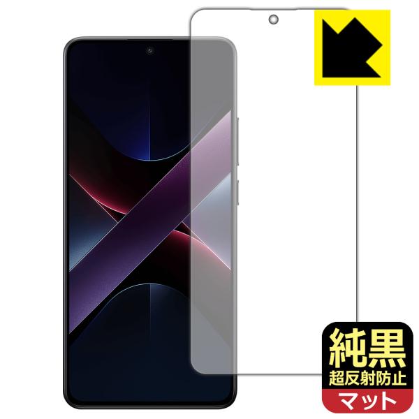 【極低反射率 AR/AGタイプ(非光沢)】保護フィルム(保護シート)※対応機種 : Xiaomi POCO X7 Pro専用の商品です。※製品内容 : 画面用フィルム1枚・クリーニングワイプ1個　　※画面での指紋認証に対応しています。