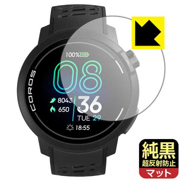 【極低反射率 AR/AGタイプ(非光沢)】保護フィルム(保護シート)※対応機種 : COROS PACE Pro / COROS PACE Pro Suguru Osako Editon専用の商品です。※製品内容 : 画面用フィルム1枚・ク...