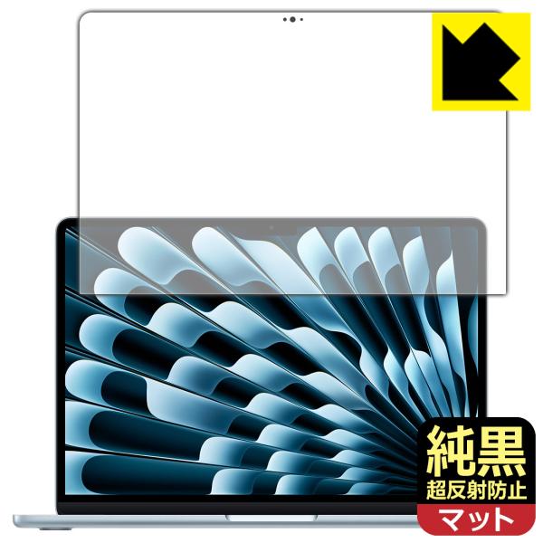【極低反射率 AR/AGタイプ(非光沢)】保護フィルム(保護シート)※対応機種 : Apple MacBook Air 13インチ(M4 2025年モデル)専用の商品です。※製品内容 : 画面用フィルム1枚・クリーニングワイプ1個