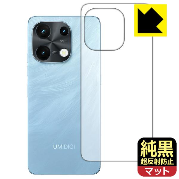 【極低反射率 AR/AGタイプ(非光沢)】保護フィルム(保護シート)※対応機種 : UMIDIGI Note 100 5G専用の商品です。※製品内容 : 背面用フィルム1枚・クリーニングワイプ1個