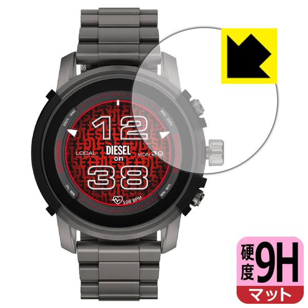 【9H高硬度タイプ(反射低減)】保護フィルム(保護シート)※対応機種 : ディーゼル THE GRIFFED GEN 6 (DT2040 / DT2041 / DT2042 / DT2043)専用の商品です。※製品内容 : 画面用フィルム1...