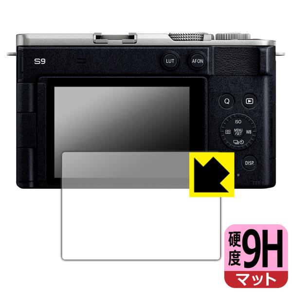 【9H高硬度タイプ(反射低減)】保護フィルム(保護シート)※対応機種 : Panasonic LUMIX S1II (DC-S1M2) / S1IIE (DC-S1M2ES) / S1RII (DC-S1RM2) / G99II (DC-G...