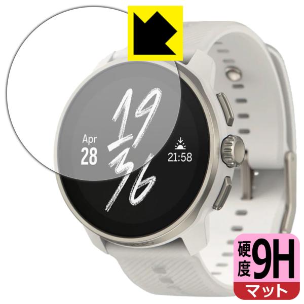【9H高硬度タイプ(反射低減)】保護フィルム(保護シート)※対応機種 : SUUNTO RACE S (スント レース エス)専用の商品です。※製品内容 : 画面用フィルム1枚・クリーニングワイプ1個