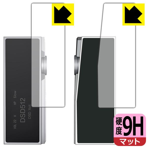 【9H高硬度タイプ(反射低減)】保護フィルム(保護シート)※対応機種 : iBasso Audio DC07PRO専用の商品です。※製品内容 : 表面用フィルム1枚・背面用フィルム1枚・クリーニングワイプ1個