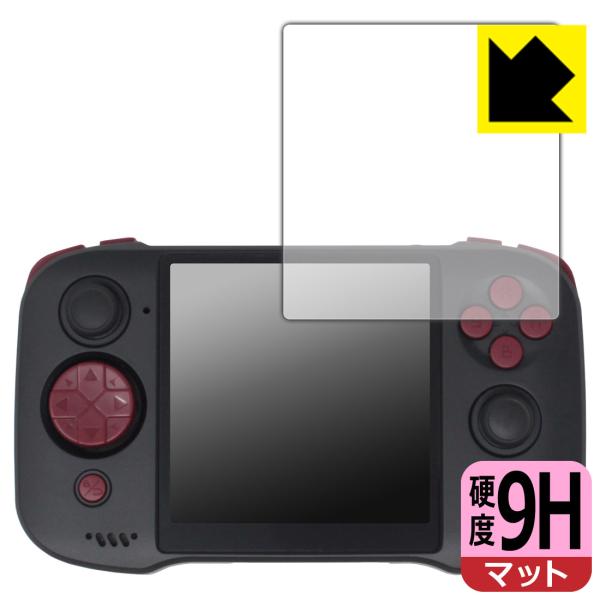 【9H高硬度タイプ(反射低減)】保護フィルム(保護シート)※対応機種 : ZPG A1 Unicorn ポータブルゲーム機専用の商品です。※製品内容 : 画面用フィルム1枚・クリーニングワイプ1個