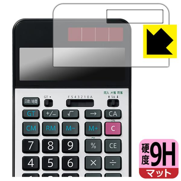 【9H高硬度タイプ(反射低減)】保護フィルム(保護シート)※対応機種 : シャープ EL-G37専用の商品です。※製品内容 : 画面用フィルム1枚・クリーニングワイプ1個