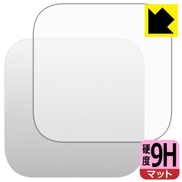 【9H高硬度タイプ(反射低減)】保護フィルム(保護シート)※対応機種 : Apple Mac mini (M4 / M4 Pro 2024年モデル)専用の商品です。※製品内容 : 天面用フィルム1枚・クリーニングワイプ1個