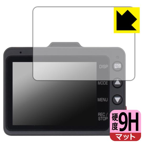【9H高硬度タイプ(反射低減)】保護フィルム(保護シート)※対応機種 : ユピテル(Yupiteru) ドライブレコーダー marumie Y-3100 / Y-3200 / Z-310 / Z-320 フロントカメラユニットの画面用保護フ...