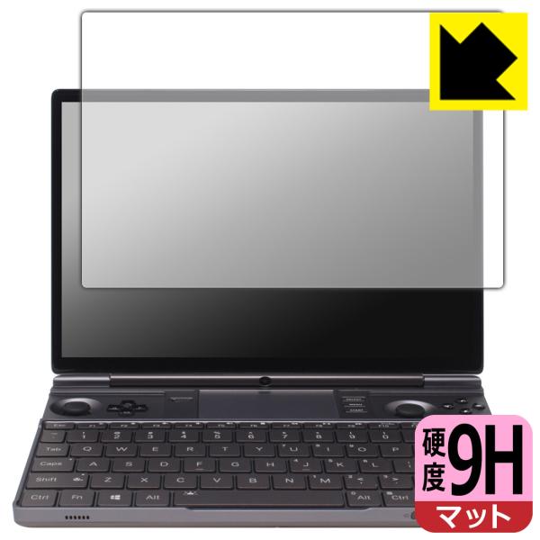 【9H高硬度タイプ(反射低減)】保護フィルム(保護シート)※対応機種 : GPD WIN Max 2 2025専用の商品です。※製品内容 : 画面用フィルム1枚・クリーニングワイプ1個