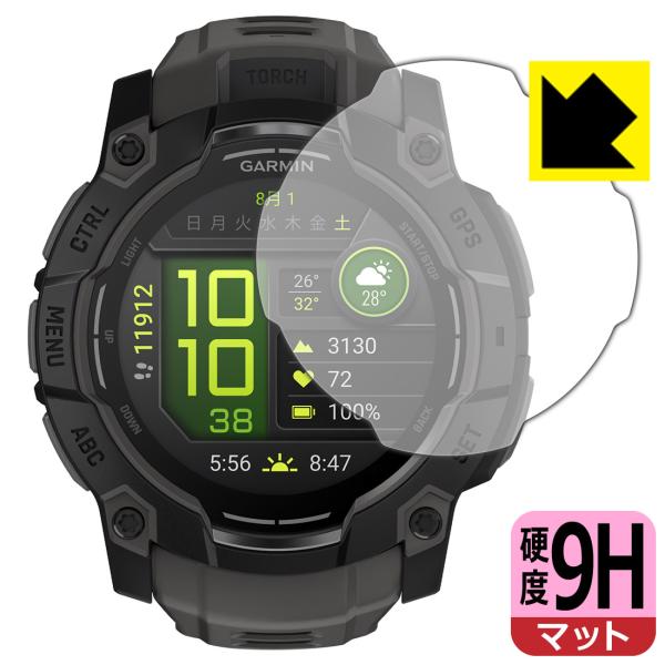 【9H高硬度タイプ(反射低減)】保護フィルム(保護シート)※対応機種 : GARMIN Instinct 3 AMOLED 【ケースサイズ 50mm用】専用の商品です。 (ガーミン インスティンクト スリー アモレッド)※製品内容 : 画面...