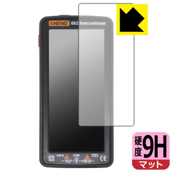 【9H高硬度タイプ(反射低減)】保護フィルム(保護シート)※対応機種 : ANENG 683 Smart multimeter専用の保護フィルムです。機器本体ではありません。※製品内容 : 画面用フィルム1枚・クリーニングワイプ1個