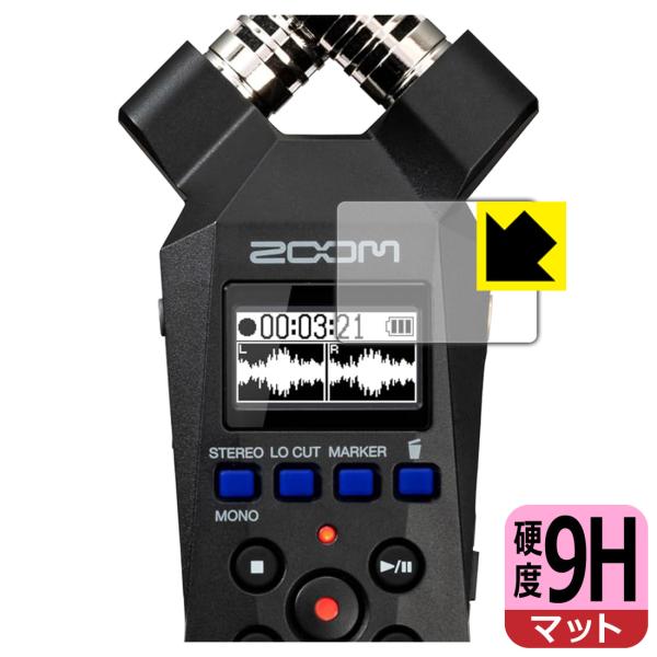 【9H高硬度タイプ(反射低減)】保護フィルム(保護シート)※対応機種 : ZOOM H1essential ハンディレコーダー専用の商品です。※製品内容 : 画面用フィルム1枚・クリーニングワイプ1個