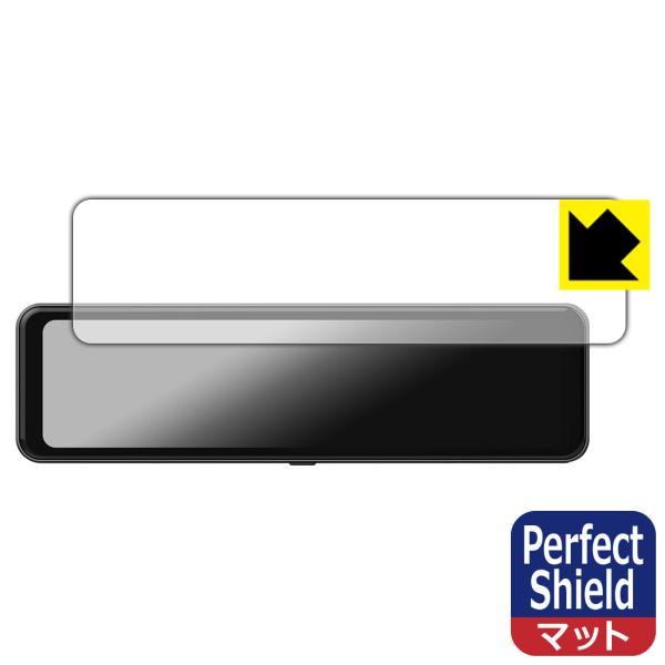 【アンチグレアタイプ(非光沢)】保護フィルム(保護シート)※対応機種 : ドリームメーカー 10.88インチ デジタルインナーミラー DMST-01本体モニターの画面用保護フィルムです。※製品内容 : 画面用フィルム1枚・クリーニングワイプ1個