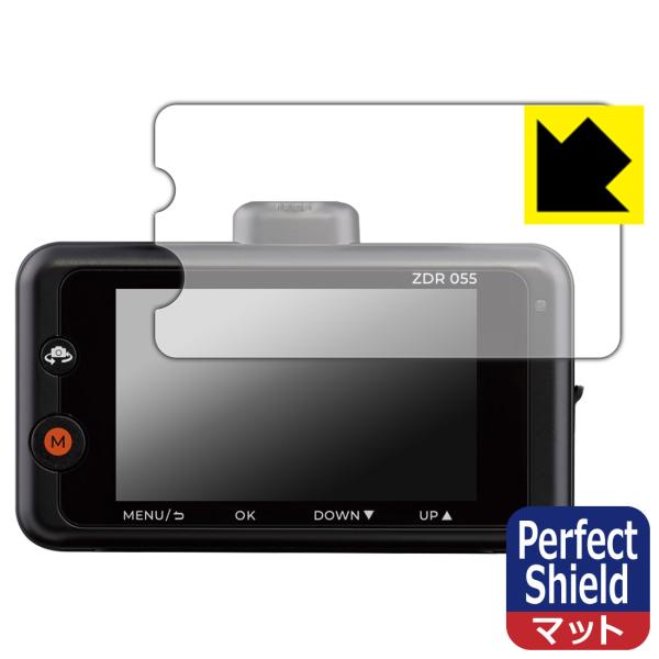 【アンチグレアタイプ(非光沢)】保護フィルム(保護シート)※対応機種 : コムテック(COMTEC) ドライブレコーダー ZDR055 フロントカメラの画面用保護フィルムです。※製品内容 : 画面用フィルム1枚・クリーニングワイプ1個