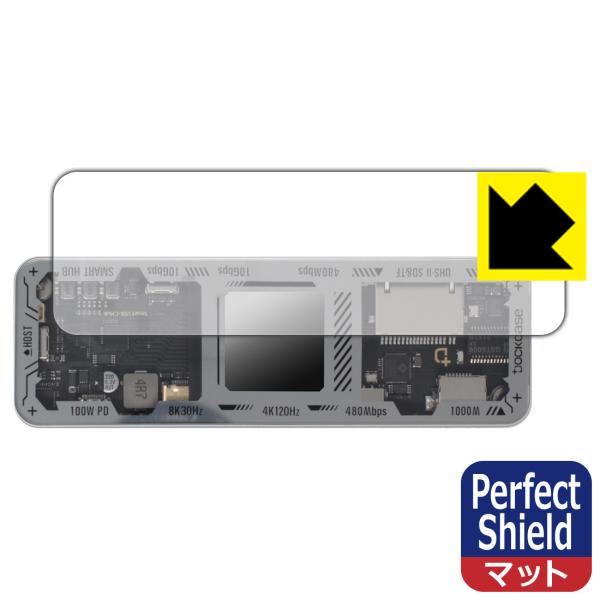 【アンチグレアタイプ(非光沢)】保護フィルム(保護シート)※対応機種 : Dockcase 10-in-1 Smart USB-C HUB (DPR10P)専用の保護フィルムです。機器本体ではありません。※製品内容 : 画面用フィルム1枚・...