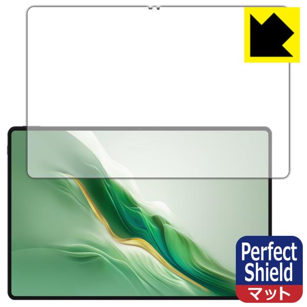 【アンチグレアタイプ(非光沢)】保護フィルム(保護シート)※対応機種 : Honor MagicPad2 (ROD2-W09)専用の商品です。※製品内容 : 画面用フィルム1枚・クリーニングワイプ1個