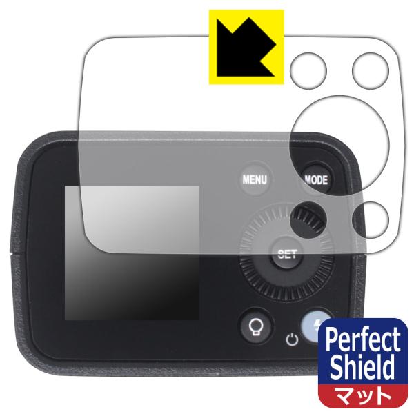 【アンチグレアタイプ(非光沢)】保護フィルム(保護シート)※対応機種 : Godox AD200Pro II ポケットフラッシュ専用の商品です。※製品内容 : コントロールパネル部用フィルム1枚・クリーニングワイプ1個