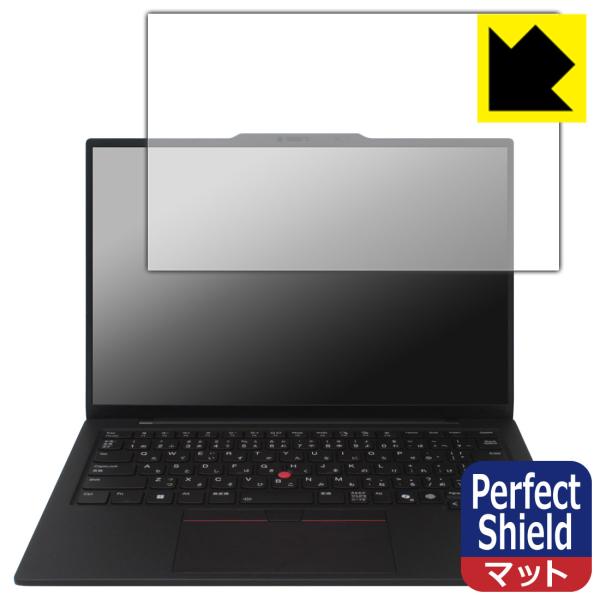 【アンチグレアタイプ(非光沢)】保護フィルム(保護シート)※対応機種 : Lenovo ThinkPad X1 Carbon Gen 13 Aura Edition専用の商品です。※製品内容 : 画面用フィルム1枚・クリーニングワイプ1個