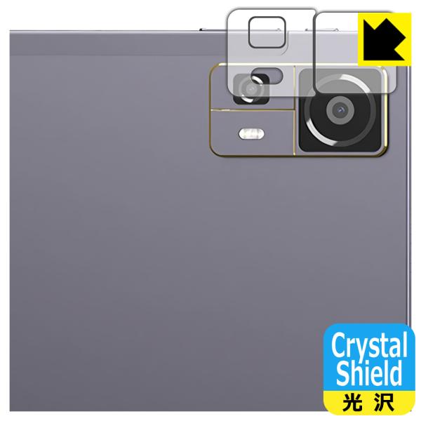 【光沢タイプ】保護フィルム(保護シート)※対応機種 : CHUWI HiPad 11 / CHUWI AuPad / Acer Gadget E10 ETPad カメラレンズ部専用の商品です。　　※レンズ前のガラス面に貼り付けるため、画像に...