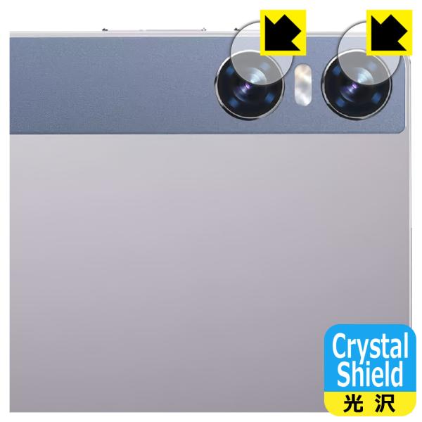 【光沢タイプ】保護フィルム(保護シート)※対応機種 : BMAX MaxPad I11 Power カメラレンズ部専用の商品です。　　※レンズ前のガラス面に貼り付けるため、画像に影響が出る可能性がございます。※製品内容 : カメラレンズ部用...