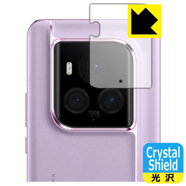 【光沢タイプ】保護フィルム(保護シート)※対応機種 : Honor Magic6 Ultimate (Honor Magic6 至臻版) カメラレンズ部専用の商品です。　　※レンズ前のガラス面に貼り付けるため、画像に影響が出る可能性がござい...