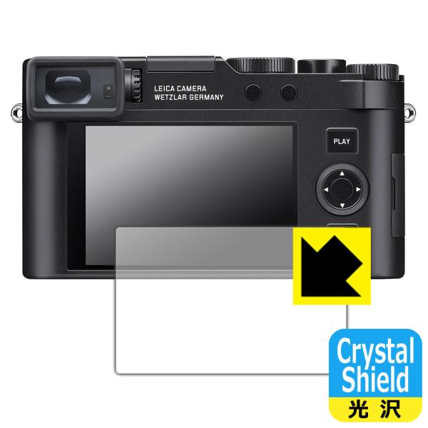 【光沢タイプ】保護フィルム(保護シート)※対応機種 : LEICA ライカD-LUX8 (Typ 3952A)専用の商品です。※製品内容 : 画面用フィルム1枚・クリーニングワイプ1個