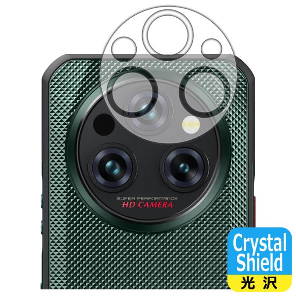 【光沢タイプ】保護フィルム(保護シート)※対応機種 : OUKITEL WP35 / OUKITEL WP35 Pro カメラレンズ部専用の商品です。　　※レンズ前のガラス面に貼り付けるため、画像に影響が出る可能性がございます。※製品内容 ...