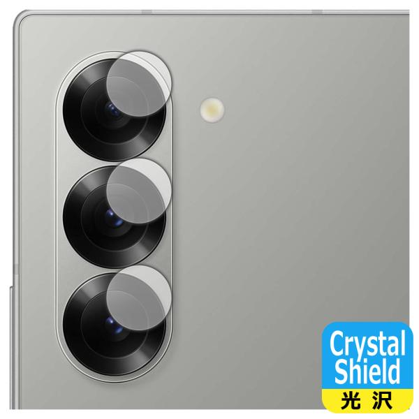 【光沢タイプ】保護フィルム(保護シート)※対応機種 : Samsung Galaxy Z Fold6 (docomo SC-55E / au SCG28 / SIMフリー SM-F956) カメラレンズ部専用の商品です。 (ギャラクシーZフ...